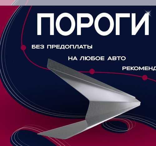 Ремонтный порог Opel Astra H GTC правый