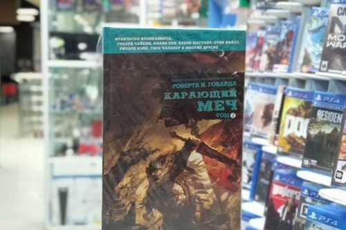 Комикс Карающий меч. Том 2