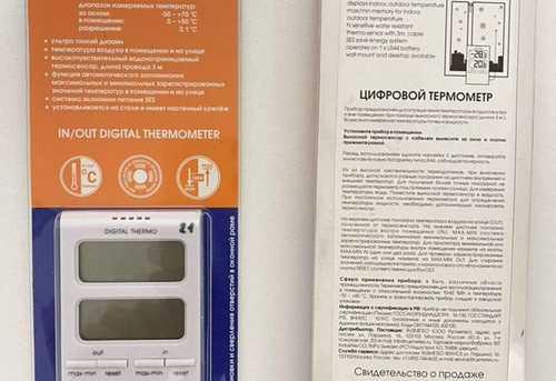 Цифровой термометр с выносным датчиком RST02100