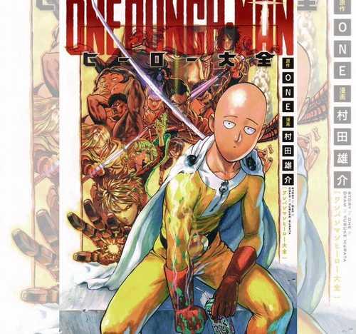 One punch man геройская Энциклопедия