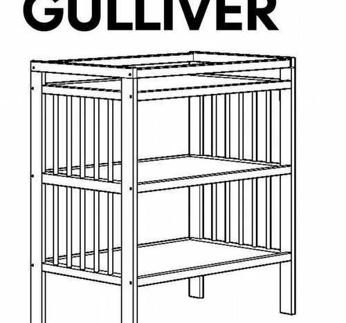 IKEA gulliver пеленальный стол