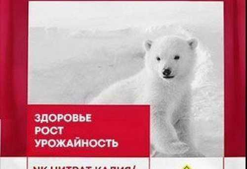 Нитрат калия KNO3 высшего качества