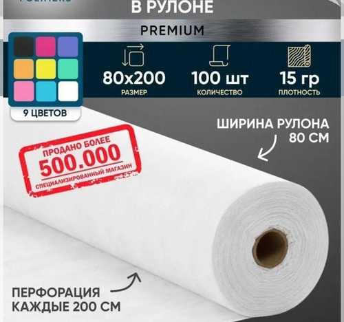 Простыни одноразовые 80* 200