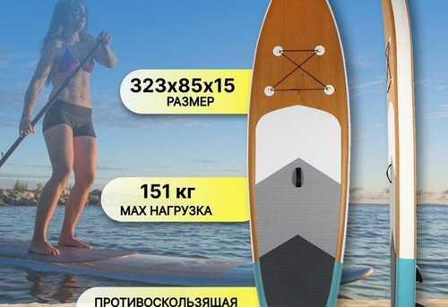 Продам sup-board, 323х85х15 см, до 151 кг