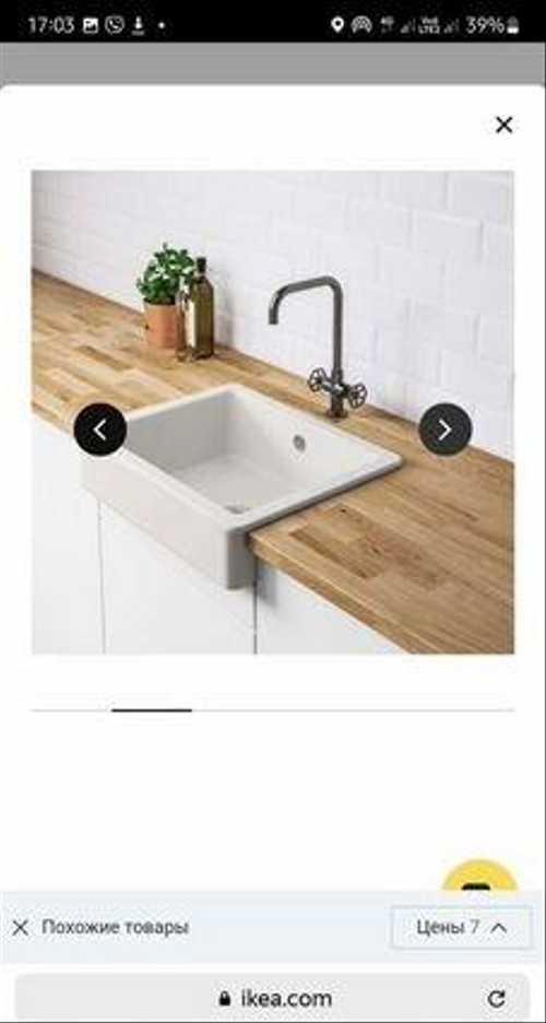 Кухонная мойка Хавсен (Ikea)