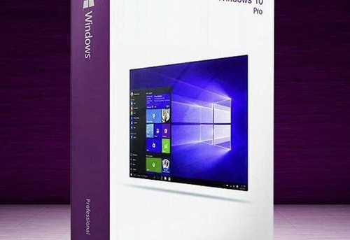 Ключ активации Windows 10/11 Pro