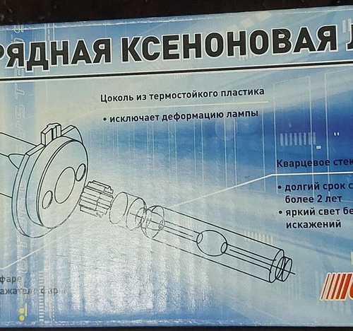 Ксеноновые лампы h7 6000К