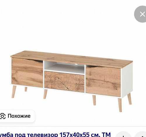 Тумба под телевизор Timber Дэфо