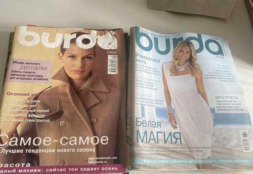 Коллекция журналов Burda