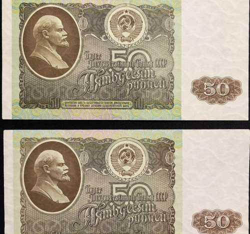 СССР. 50 рублей 1992 год aUNC