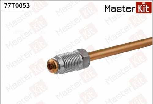 Masterkit 77T0053 Трубка тормозная L5000mm
