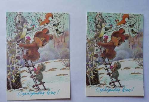 Советские открытки. Зарубин
