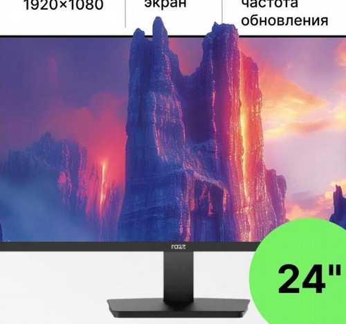 Монитор 200гц IPS 24 дюйма