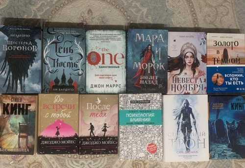 Подростковые книги