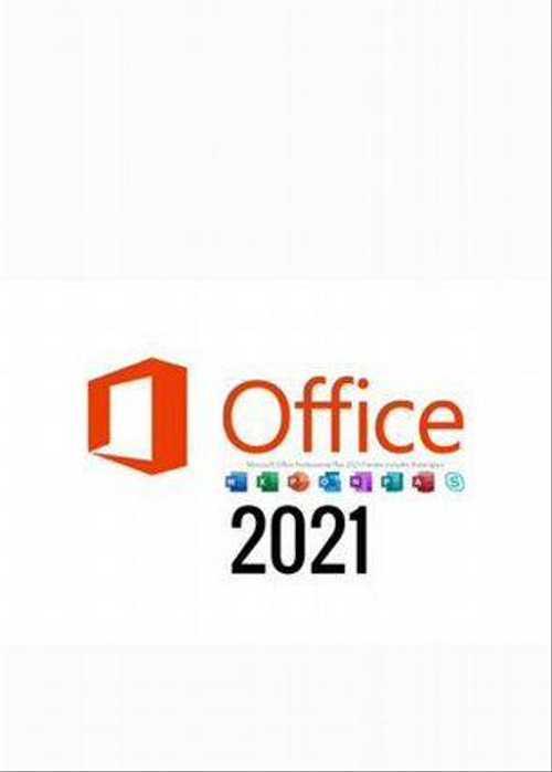 Office Professional Plus 2021 коробка