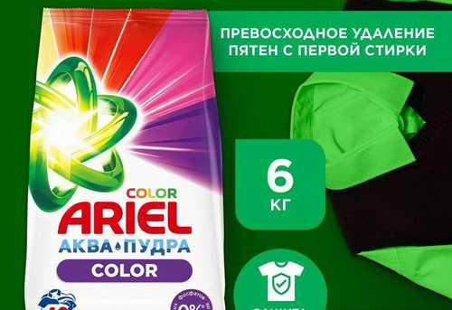 Стиральный порошок ariel