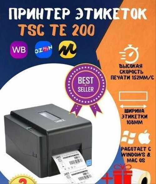 Принтер этикеток TSC
