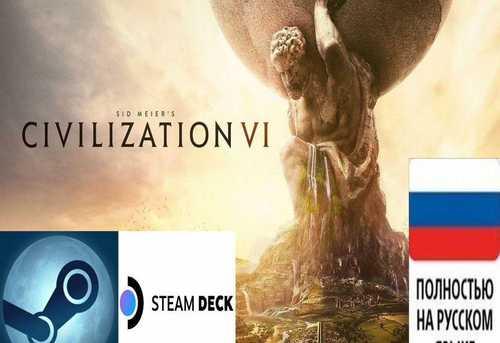 Sid Meier’s Civilization VI RU (Steam/Steam Deck)