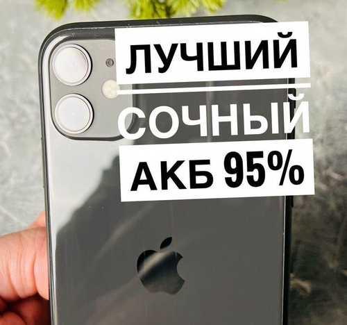 iPhone 11, 128 ГБ