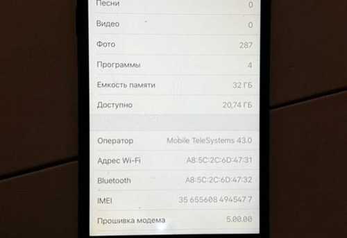 iPhone 7, 128 ГБ