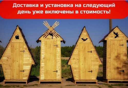 Дачный туалет TOP227