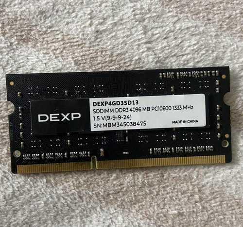 Оперативная память ddr3