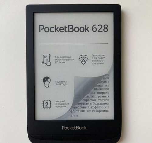 Электронная книга PocketBook 628