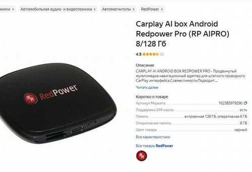 Carplay AI box Android