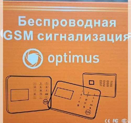 Беспроводная сигнализация GSM optimus