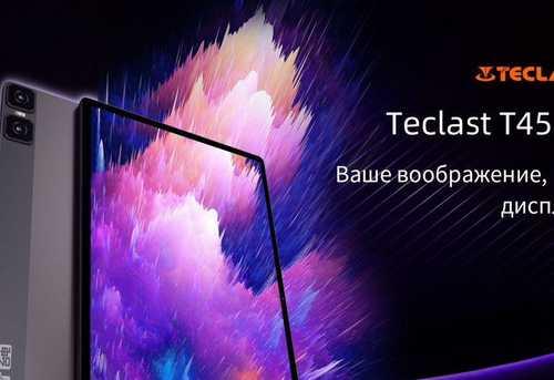 Teclast T45HD 8+8/128GB 4G (новый)