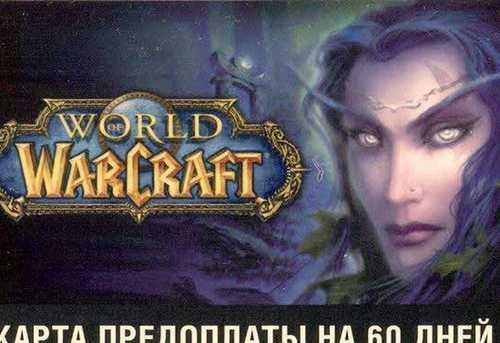 Тайм карта World of Warcraft 60 дней