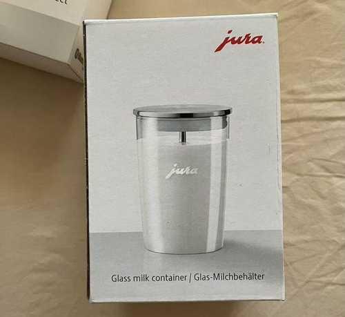 Стеклянный контейнер для молока jura 72570