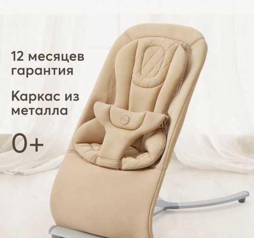 Шезлонг happy baby hugger