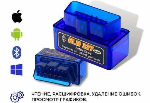 Диагностический сканер obd2