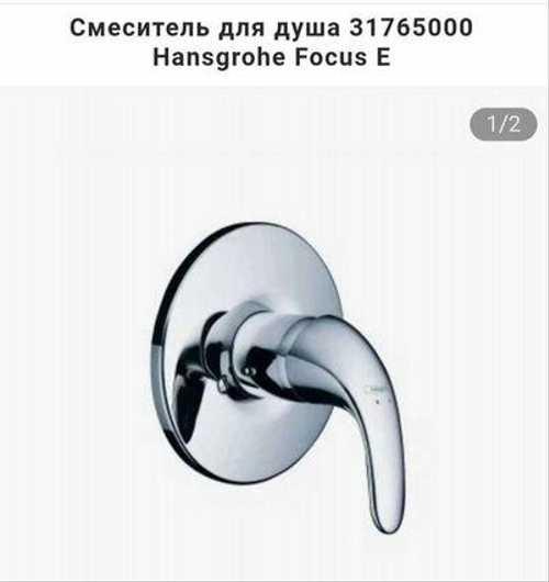 Новая сантехника