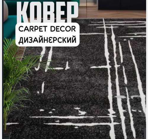 Ковры дизайнерские безворсовые IKEA