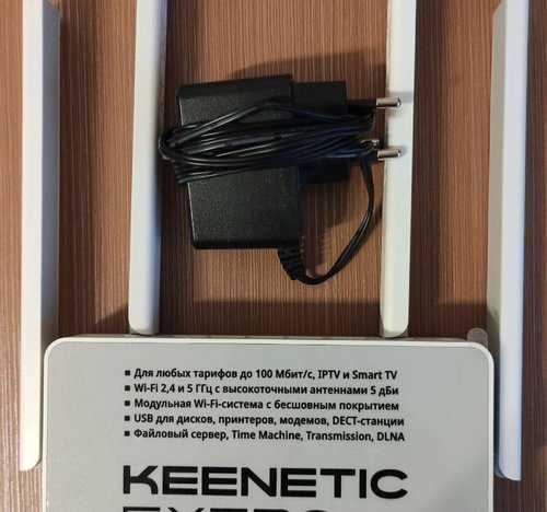 Роутер keenetic extra kn-1711