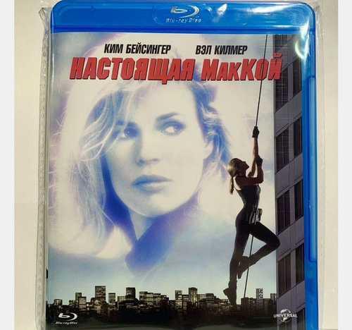 Настоящая Маккой blu-ray фильм