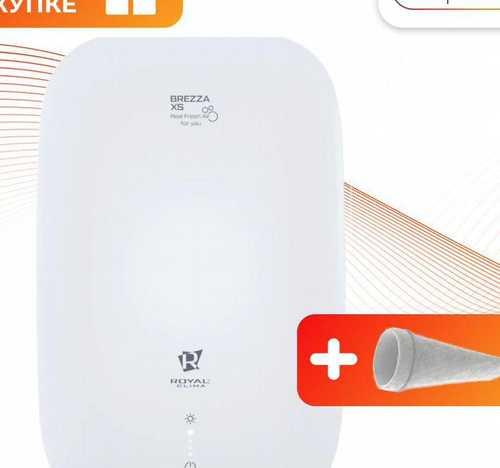 Бризер Brezza XS RCB 75