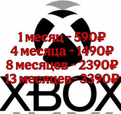 Game pass 5 месяцев