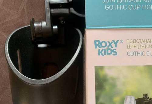 Подстаканник для детской коляски roxy kids