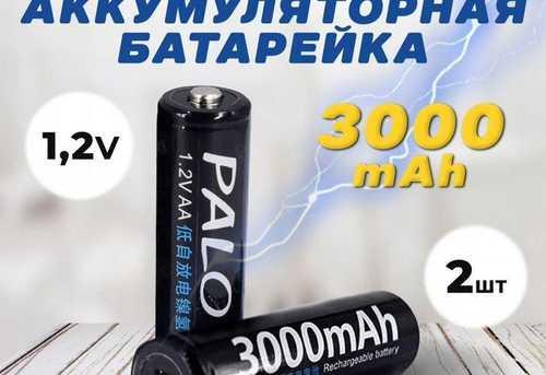 Аккумуляторные батарейки Ni-MH (Пальчиковые) Palo