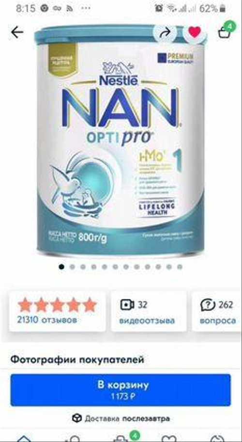 Продам смесь нан 1,Нутрилон премиум,запечана