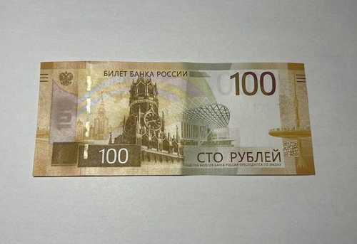 Банкнота сто рублей Ржев. Ржевский Мемориал