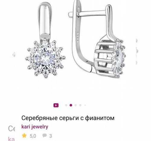 Серьги серебро