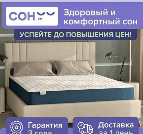 Матрас Kant Relax S5(120х200)