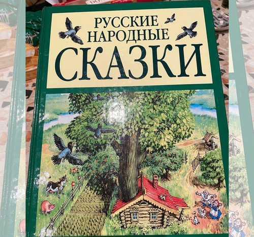 Русские народные сказки