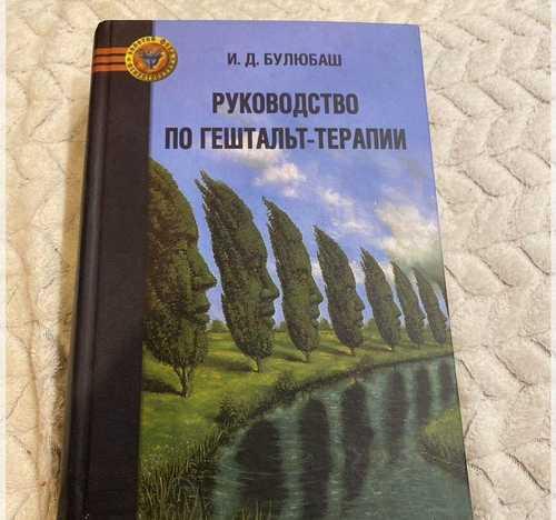 Книги по психологии и саморазвитию