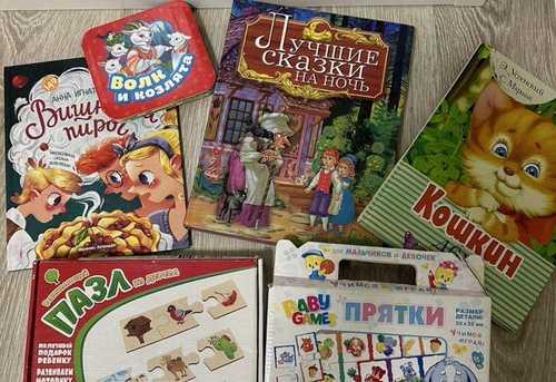 Книжки и развивашки детские