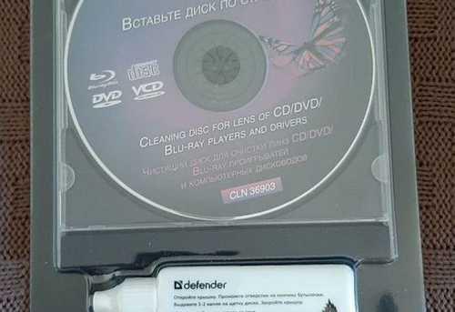 Чистящий диск cd dvd defender